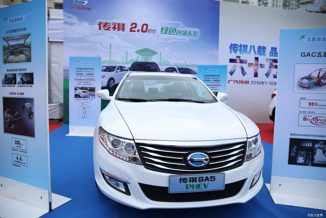 广汽传祺“弯6”深圳站火爆上演 GA5 PHEV直降6.95万受棒_搜狐汽车_搜狐网