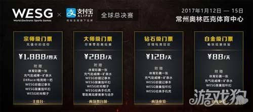 WESG2016总决赛开战在即 DOTA2解说阵容公布-搜狐