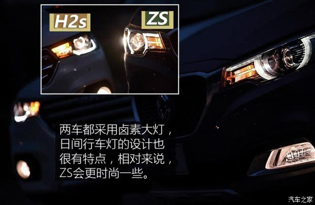 家庭责任心大爆发 对比哈弗H2s/名爵ZS_搜狐汽车_搜狐网