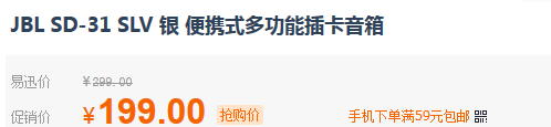 再次好价！JBL SD-31便携式多功能插卡音箱-搜狐