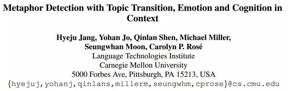 深度 | 计算机科学领导者:卡内基梅隆大学ACL2016论文汇总