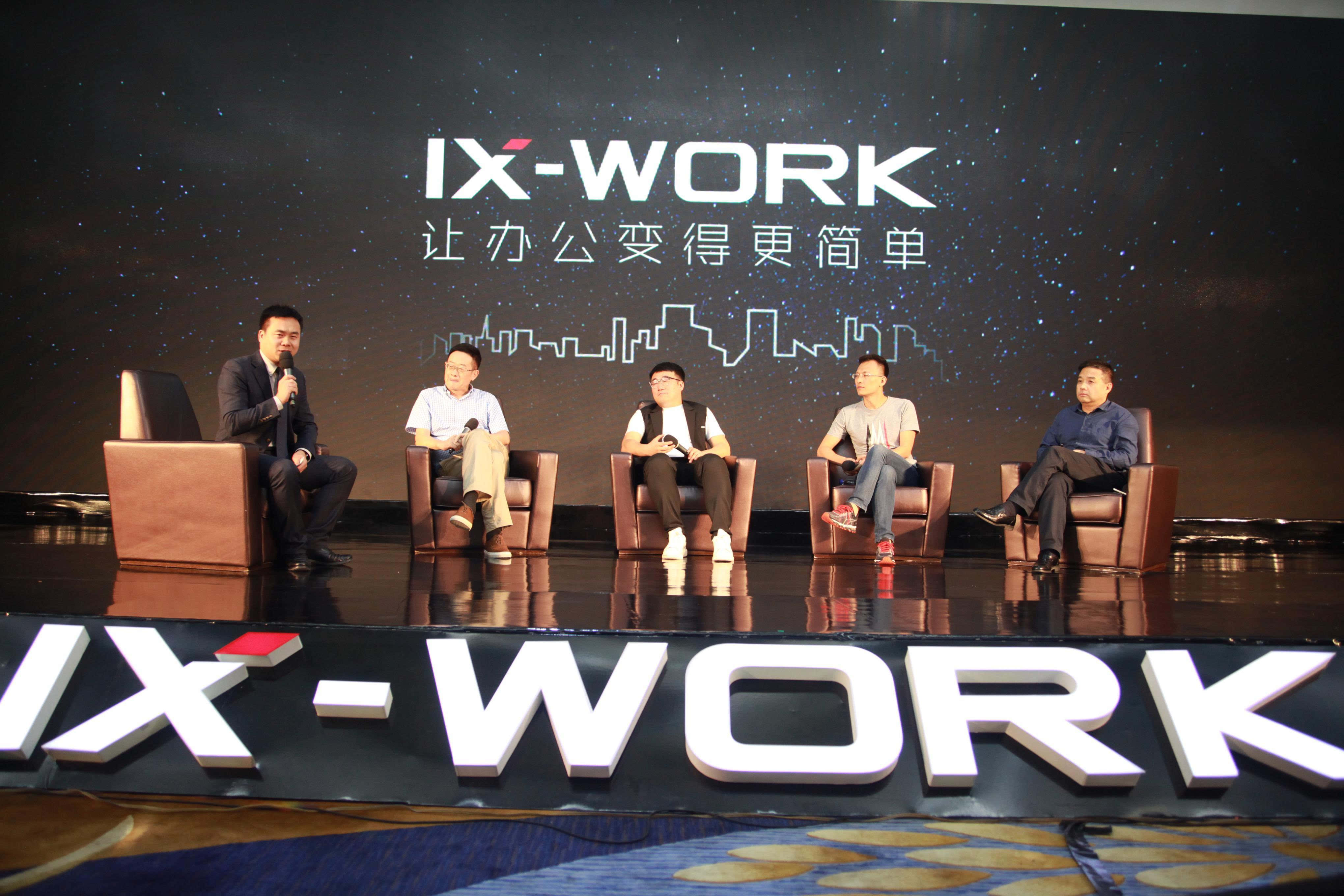 当中小企业遇见IX-WORK,下一秒会发生什么?