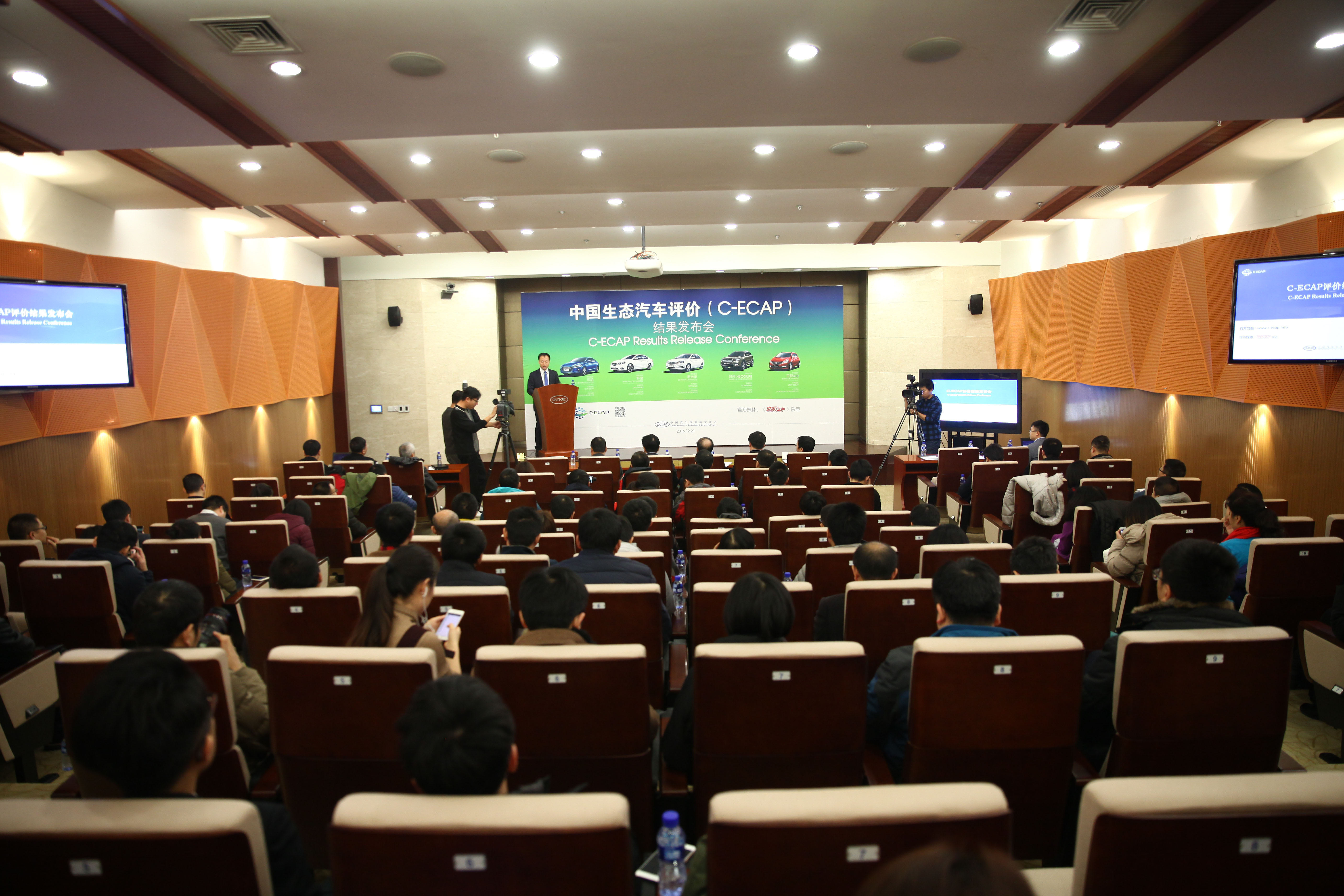 C-ECAP发布年度最后一批评价结果 自主品牌表现优异-搜狐