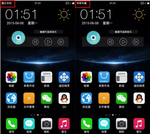 酷比dido OS 5.2 实用功能教程-搜狐