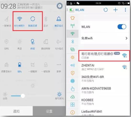 酷比dido OS 5.2 实用功能教程-搜狐